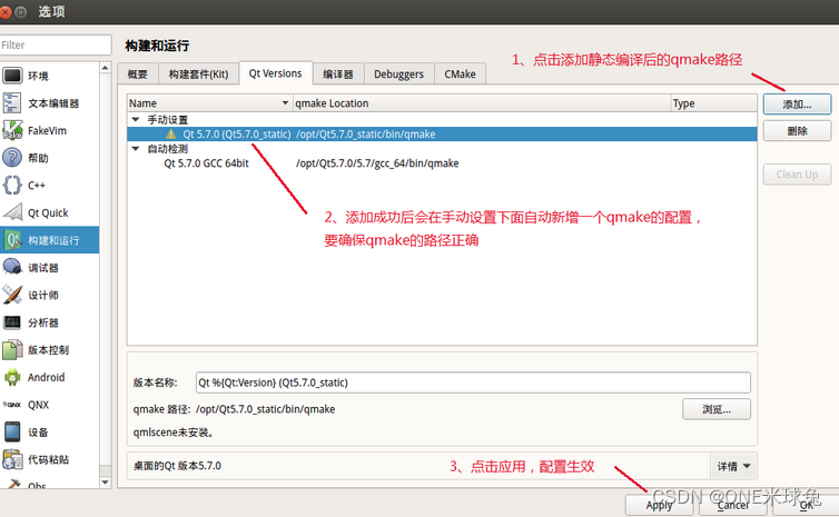 Qt51210 在linux的源码编译、移植问题记录qt Everywhere Src 51210tarxz Csdn博客