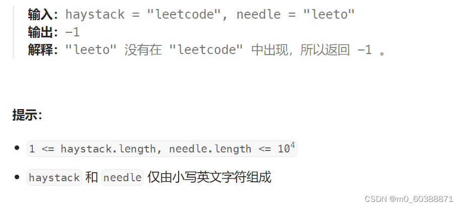 面试经典150题——找出字符串中第一个匹配项的下标indexofchar Source Int Sourceoffset Int