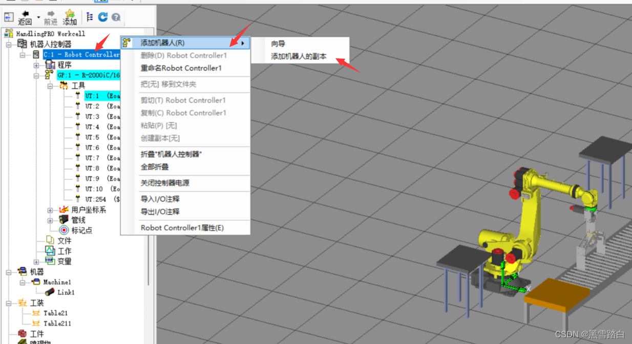RoboGuide入门之简单双机器人实例详细讲解笔记-CSDN博客