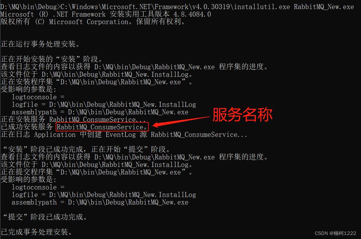 无法从命令行或调试器启动服务，必须首先安装Windows服务....。在“安装”阶段发生异常。 System.Security.SecurityException:未找到源_无法从命令行或调试 ...