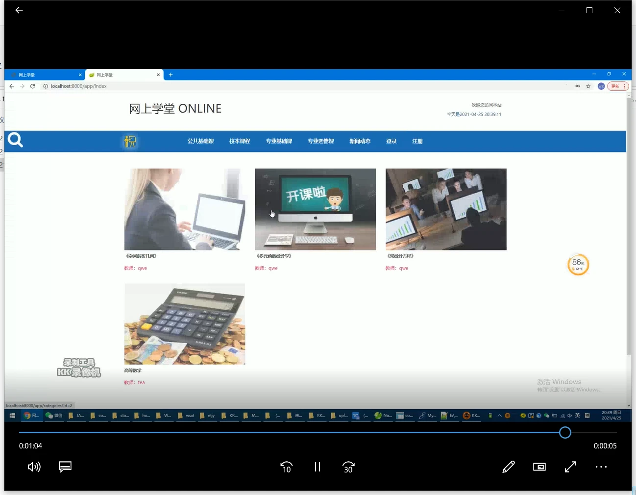 基于java的网上学习在线课堂管理系统基于java的学习管理系统 Csdn博客