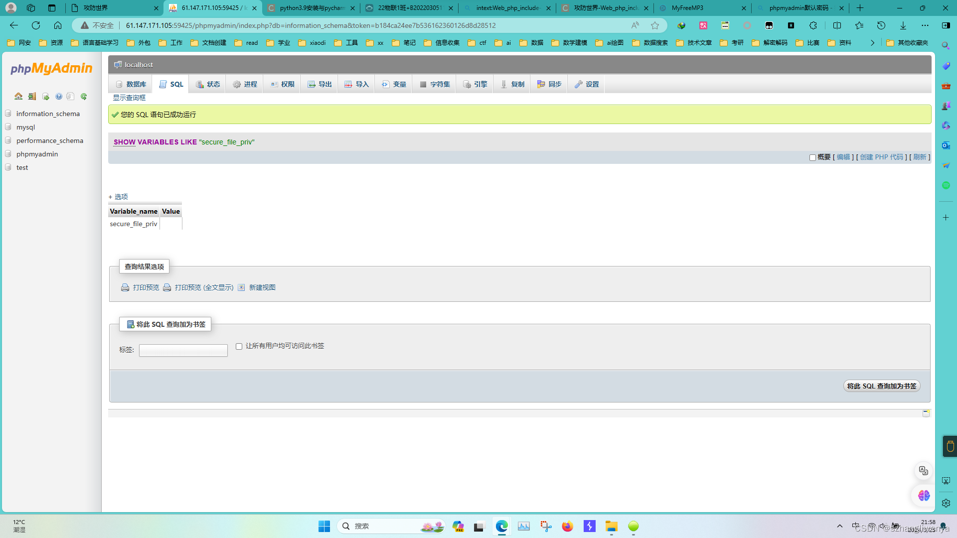 Web_php_include-攻防世界_php利用include制作网页-CSDN博客