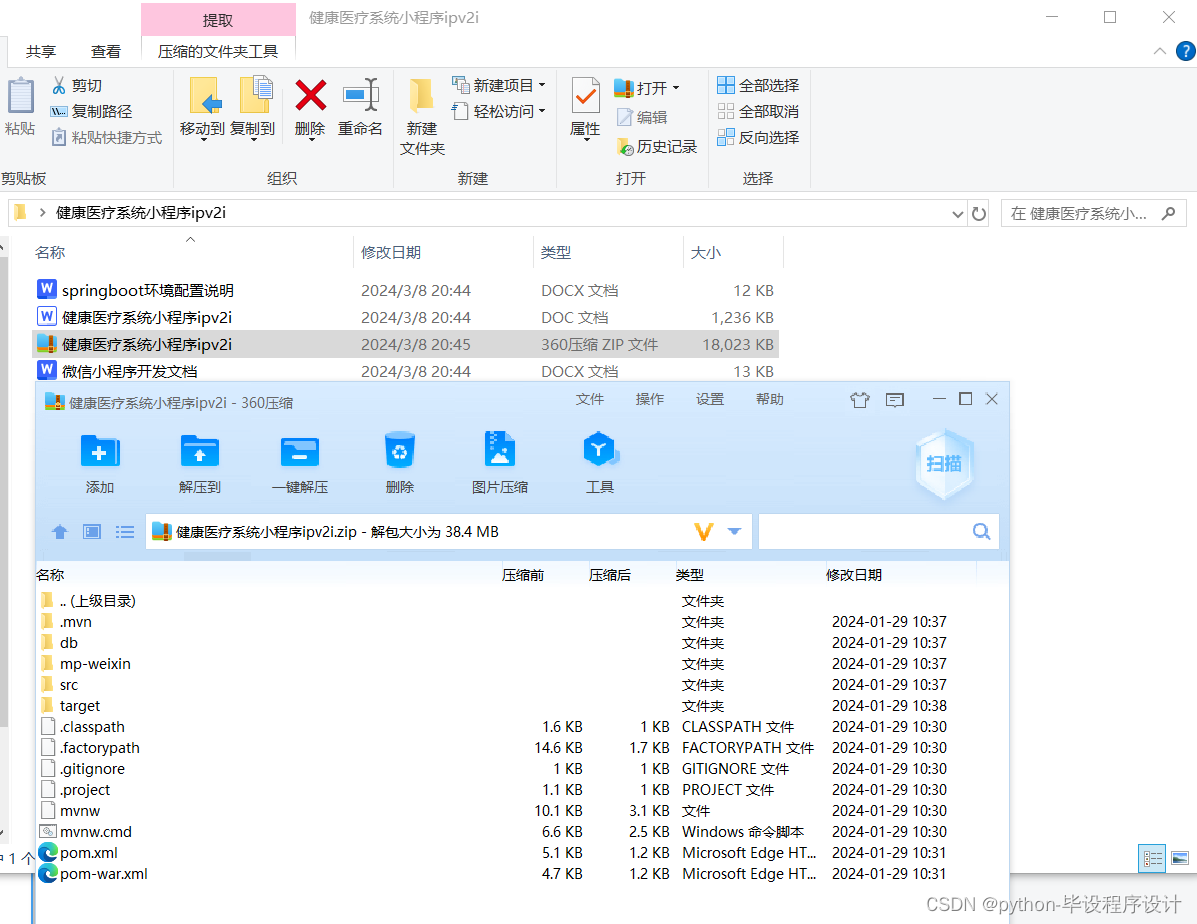 Java计算机毕业设计健康医疗系统小程序【附源码远程部署程序mysql】医疗开源程序 Java Csdn博客