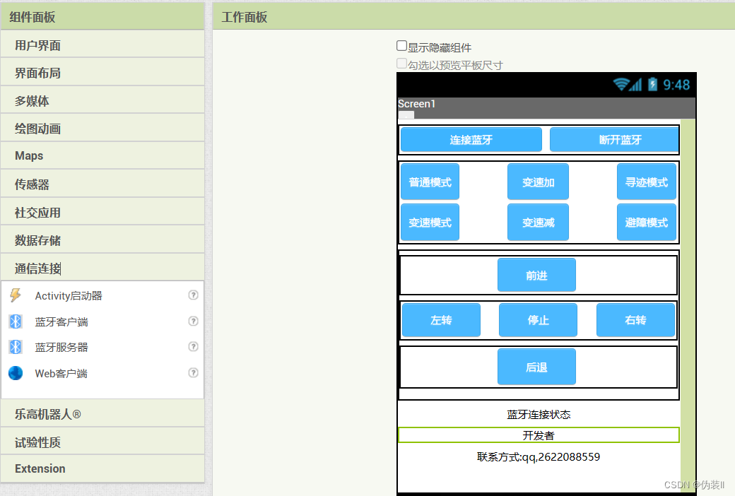 探索App Inventor：什么是App Inventor？_appinventor-CSDN博客