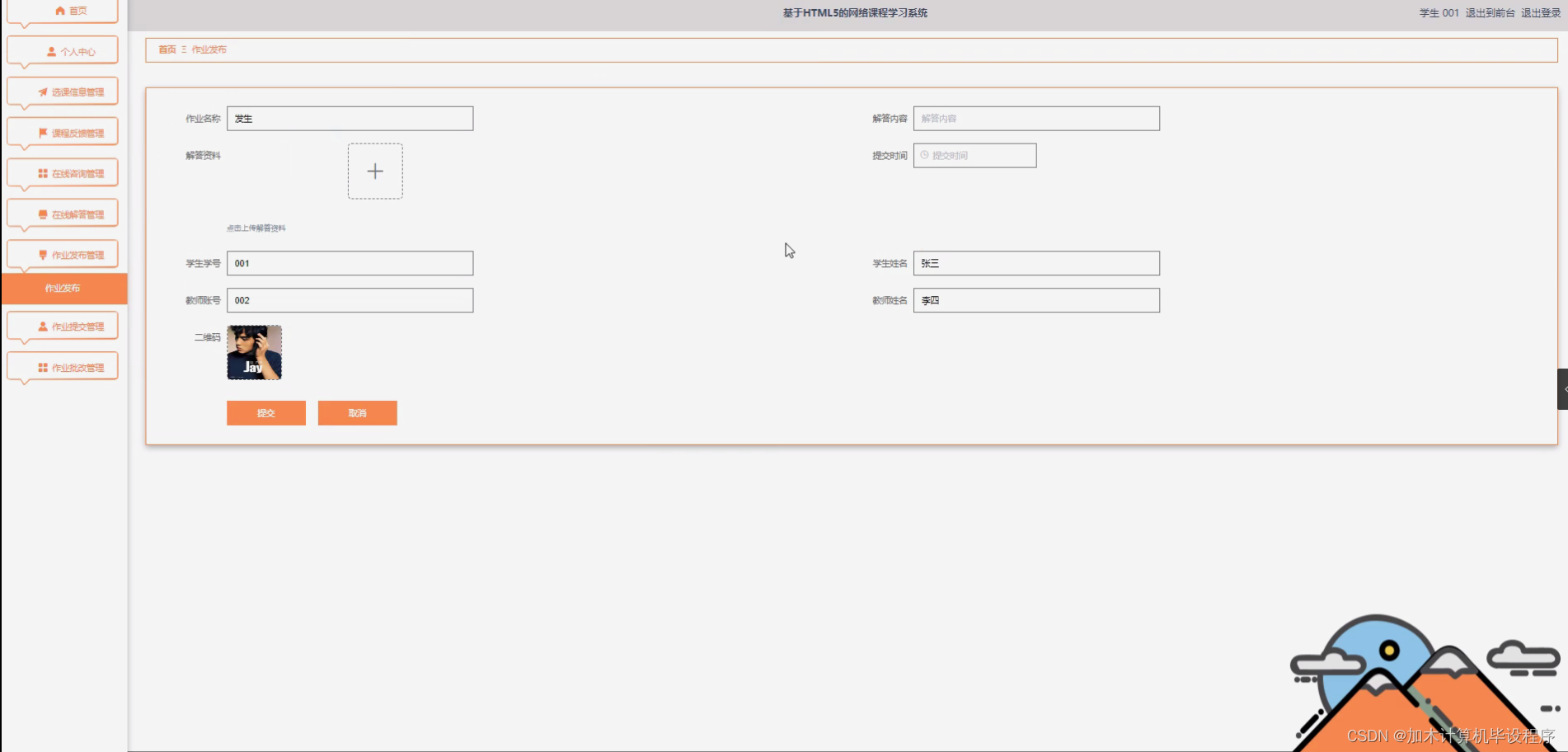 Python计算机毕设【附源码】基于html5的网络课程学习系统（djangomysql论文） Csdn博客