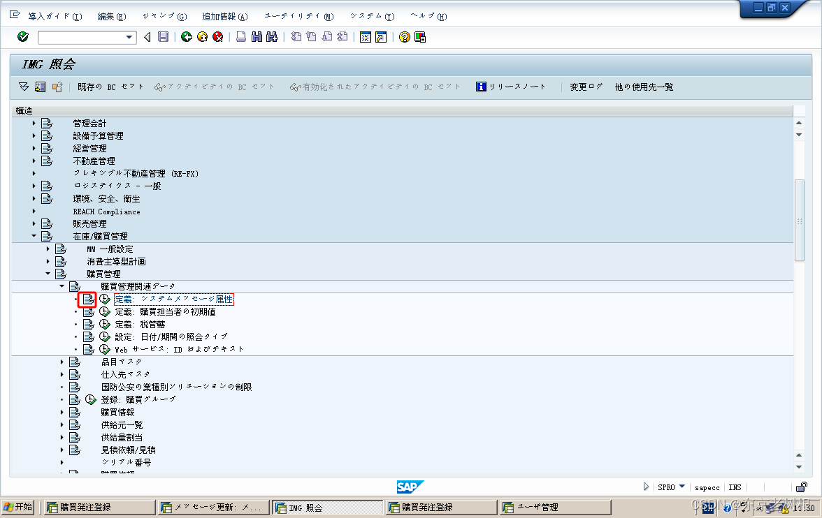 SAP MM学习笔记45 - Customize1 - Message，User Parameter EVO、EFB_efb user ...