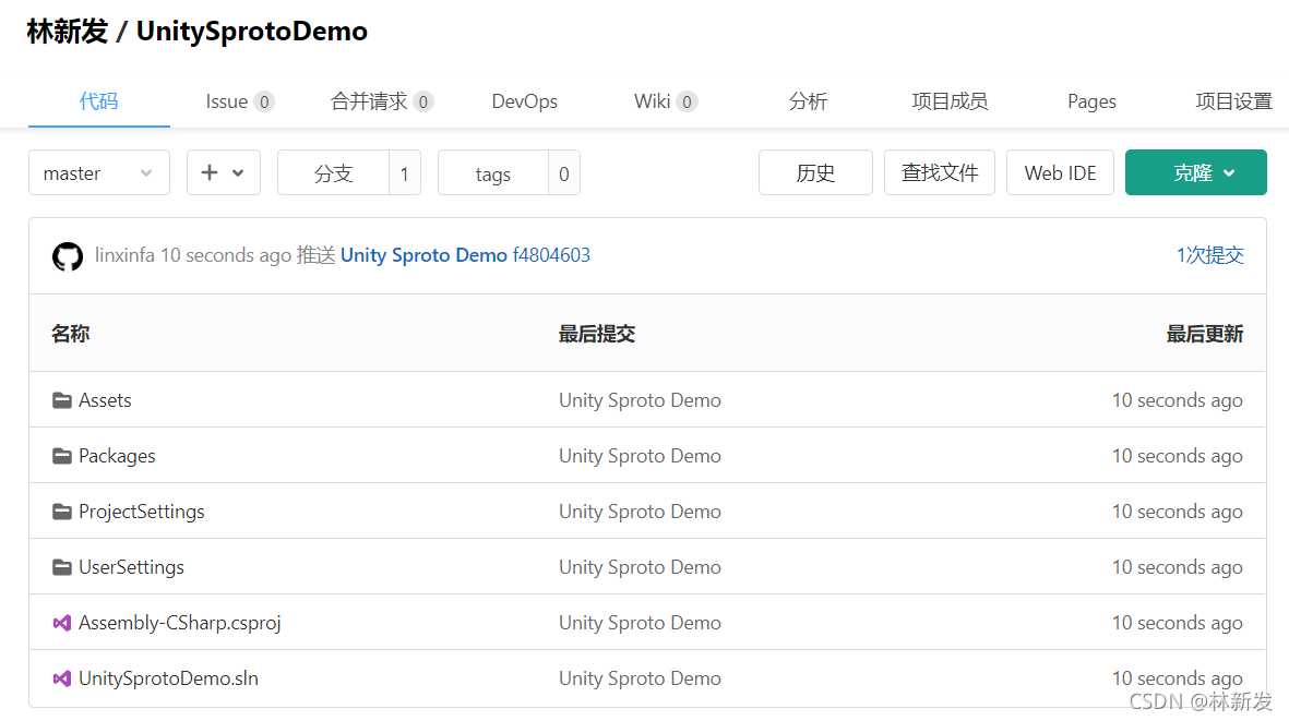 【游戏开发实战】教你Unity通过sproto协议与Skynet框架的服务端通信，附工程源码（Unity | Sproto | 协议 | Skynet）_sprotodump-CSDN博客