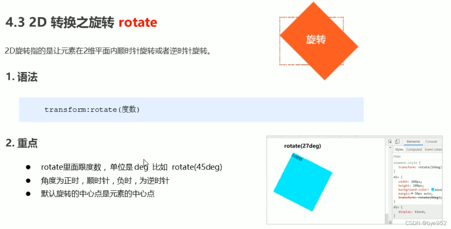 CSS3 2D与3D转换及动画实践-CSDN博客