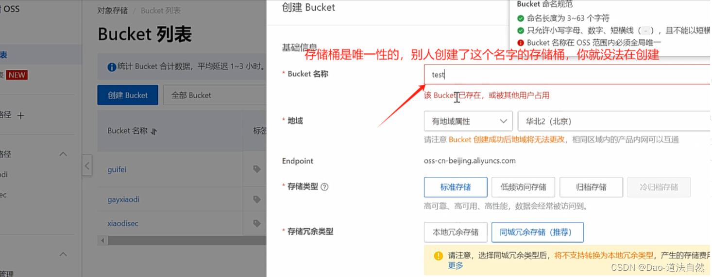 Day93：云上攻防-云服务篇&对象存储&Bucket桶&任意上传&域名接管&AccessKey泄漏_存储桶接管-CSDN博客