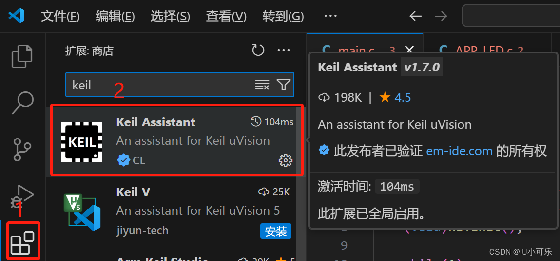 使用VScode编译下载keil工程_vscode keil-CSDN博客
