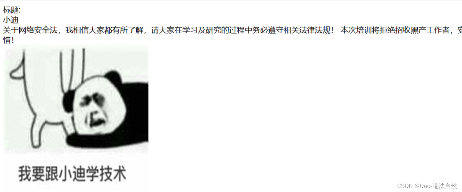Day26：安全开发-PHP应用&模版引用&Smarty渲染&MVC模型&数据联动&RCE安全_模板引用-smarty渲染-mvc模型-数据联动-rce安全-CSDN博客