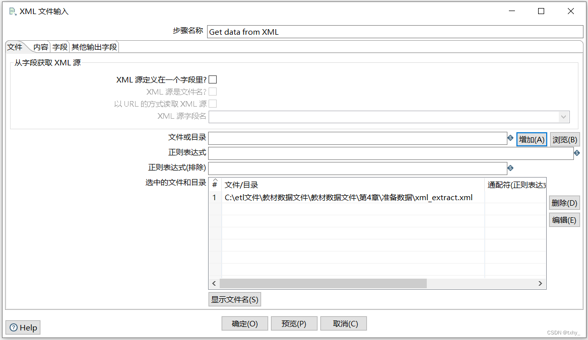 第四章 XML文件的数据抽取_提取xml值-CSDN博客
