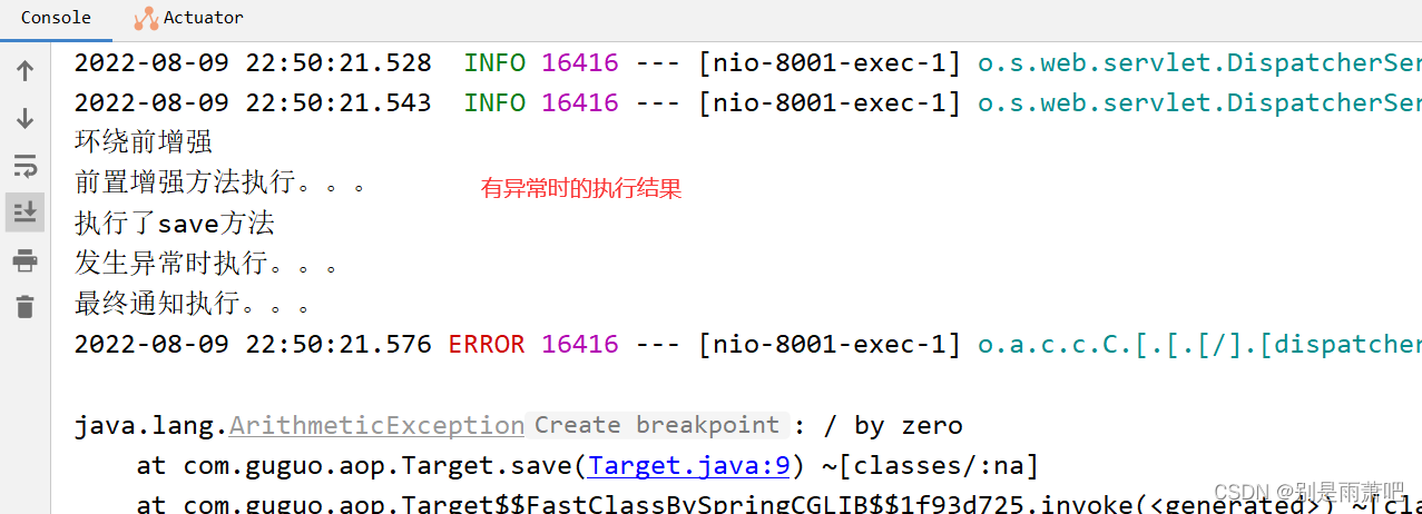 SpringBoot集成AOP（8）_spring-boot-starter-aop 没有aspect-CSDN博客