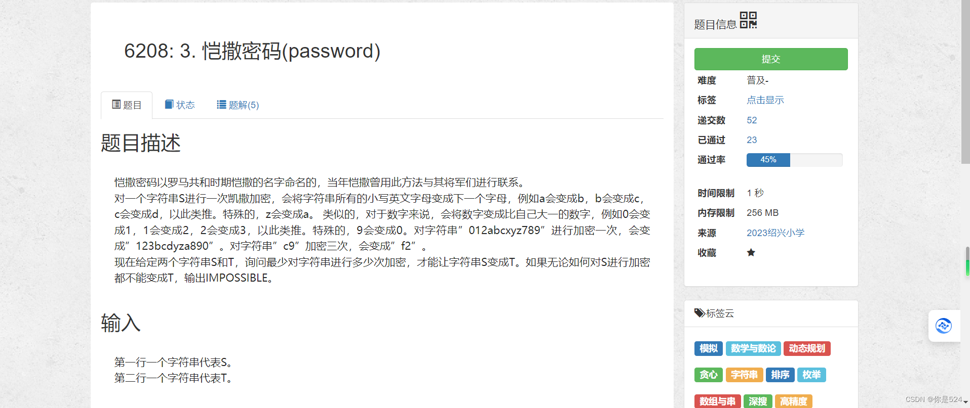 恺撒密码(password)C++代码_凯撒密码c++代码-CSDN博客