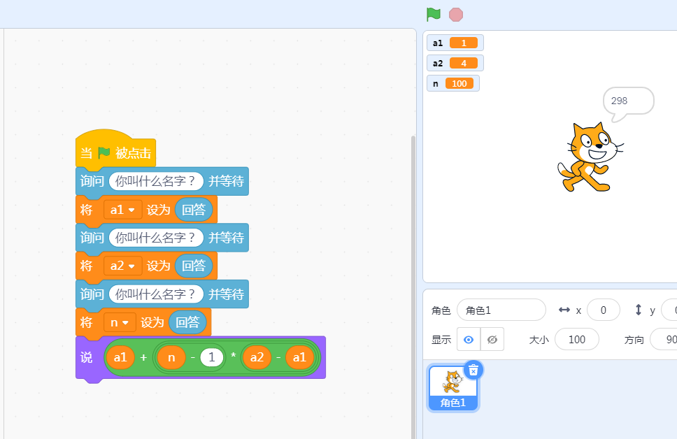 3056:练113 等差数列末项计算(scratch、c、c、python)3056练113 等差数列末项计算 Csdn博客