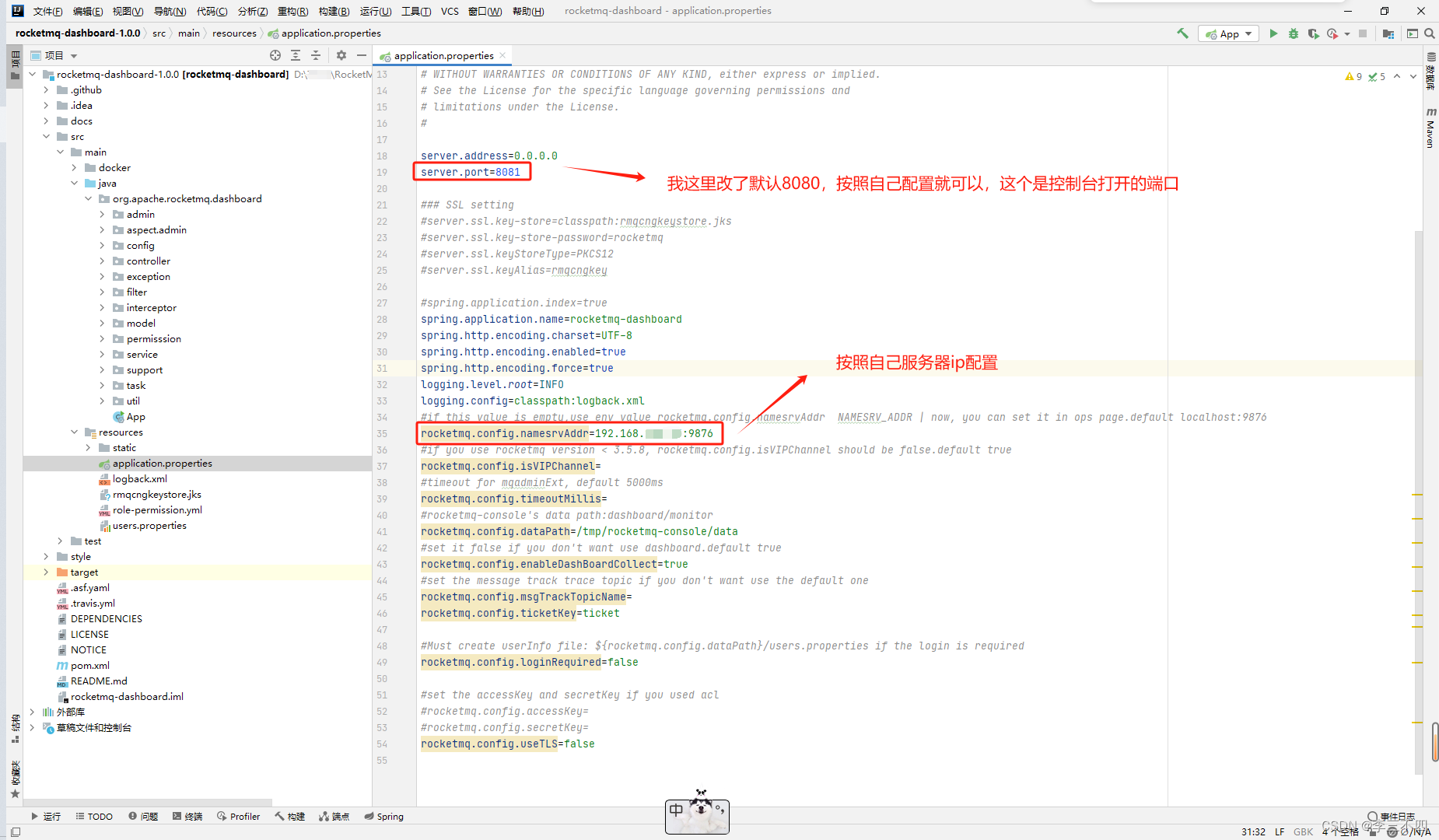Linux RocketMQ 安装及卸载（附控制台搭建）_rocketmq 控制台-CSDN博客
