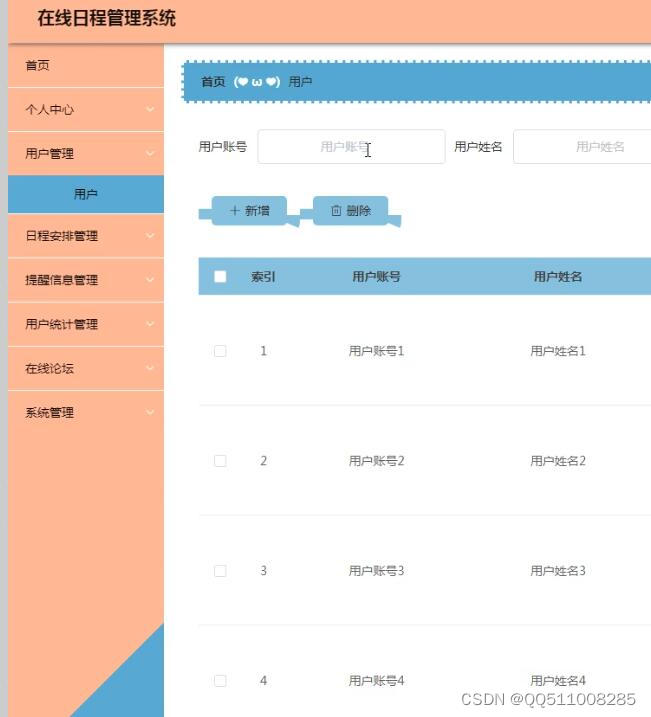Springboot+vue+vue在线日程管理系统 java_vue+springboot写日历清单-CSDN博客