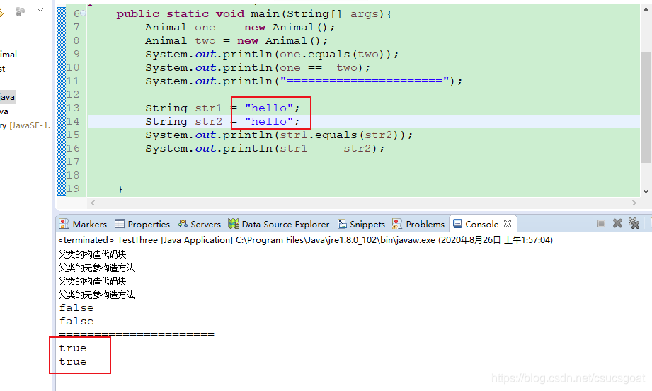 Java继承四:object类,包括equals方法,tostring方法。(string类重写这两个方法)java每个对象都继承自object都有equals、tostring等