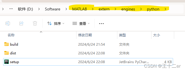 【安装matlab engine报错】：setuptools.extern.packaging.version.InvalidVersion: Invalid version: ‘R2022a ...