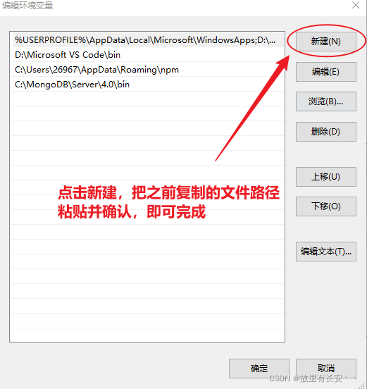 MongoDB，4.0以上最新版本超详细安装教程(附用户图形界面下载教程)_mongodb高级版下载-CSDN博客