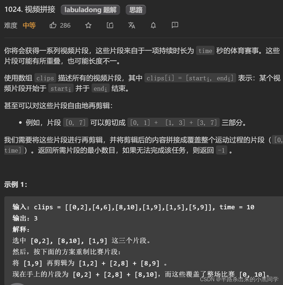 关于labuladong算法小抄的贪心算法C++学习拓展笔记（附带一个有趣思想的《过加油站》题目）_贪心算法 安排会议室 labuladong-CSDN博客