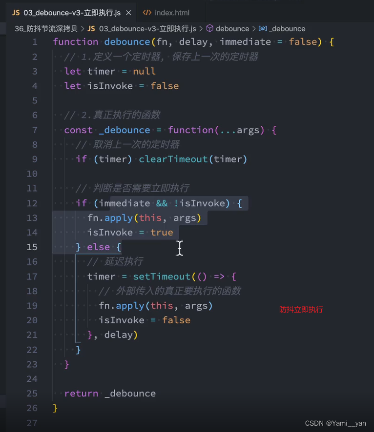 防抖节流的实现-CSDN博客