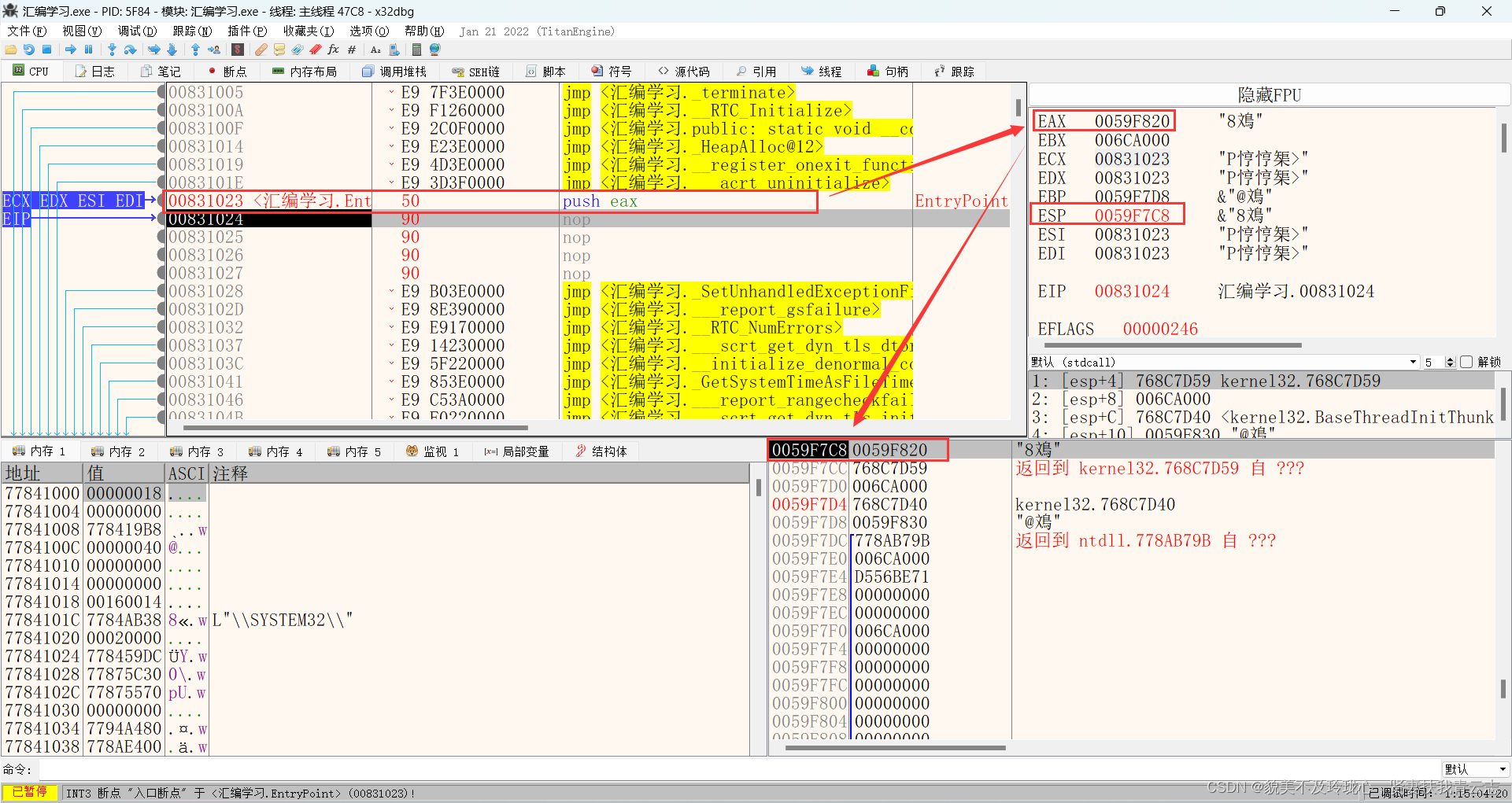 深入解析C/C++调用约定：stdcall、cdecl、thiscall与fastcall详解-CSDN博客