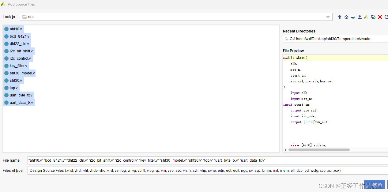 VIVADO工程建立与流程详解-CSDN博客