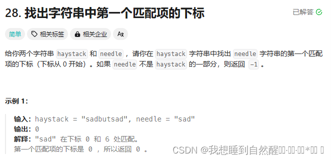 数据结构KMP算法-CSDN博客