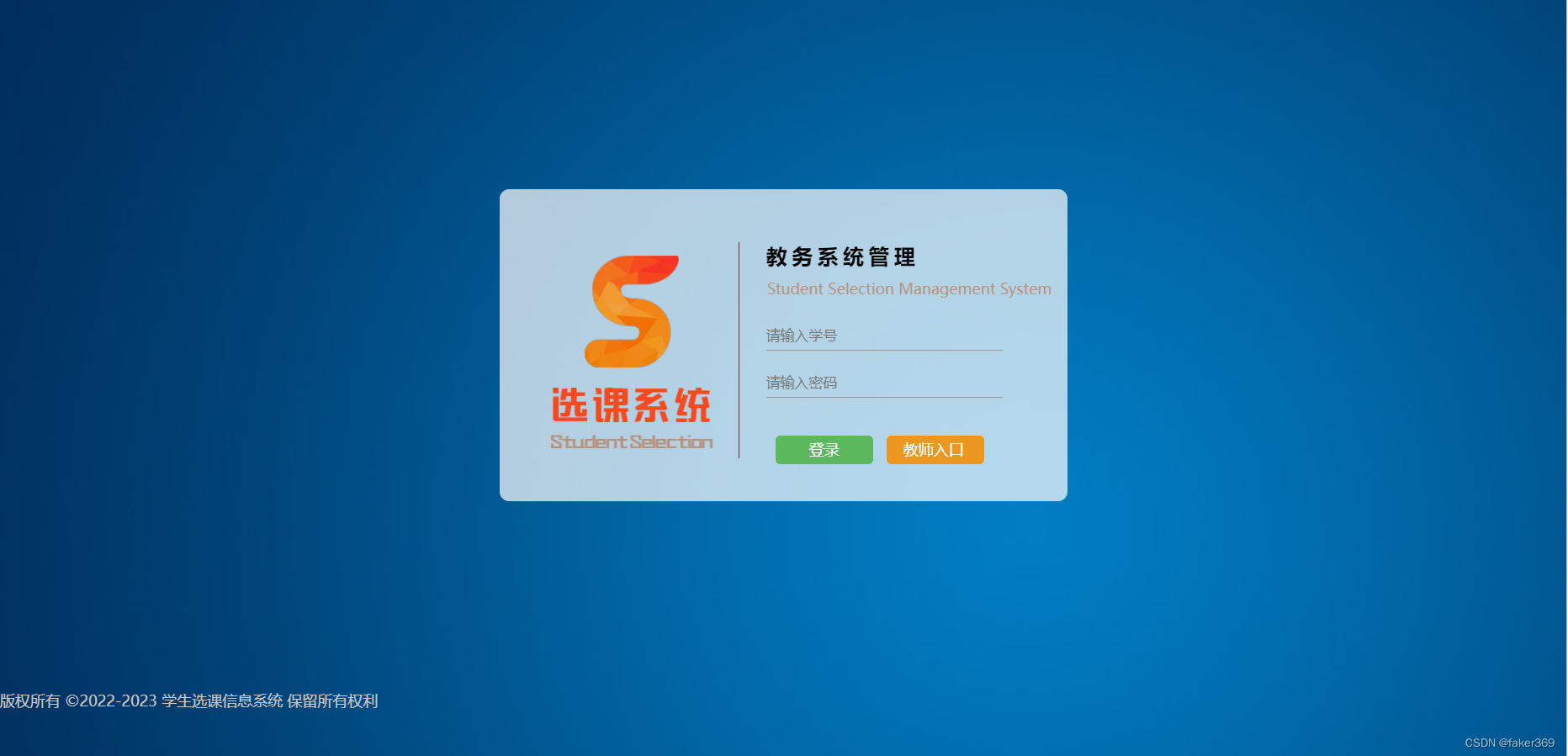 Jsp课设：学生选课系统（附源码调试）jsp课程设计题目及源代码 Csdn博客