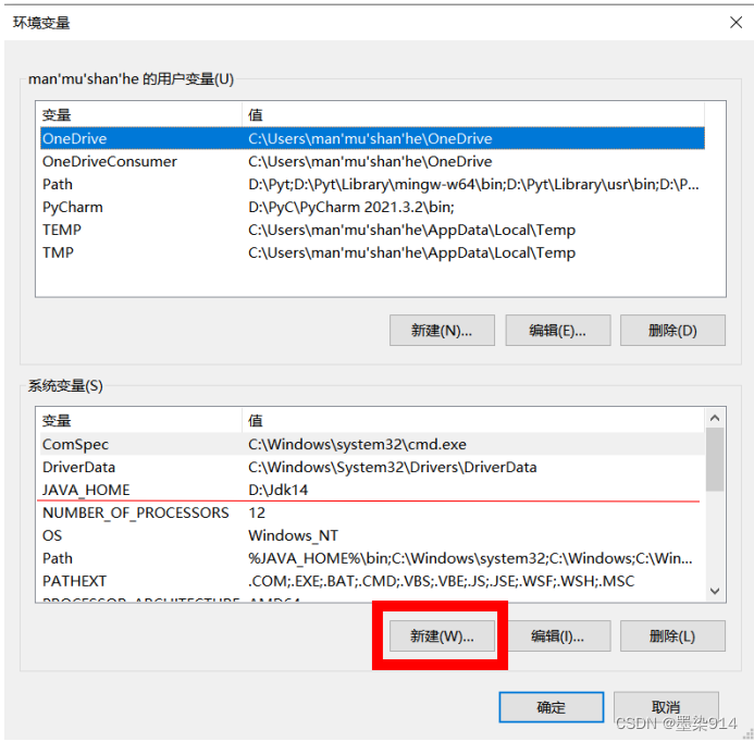 Java基础(jdk14安装及简单java程序) Csdn博客