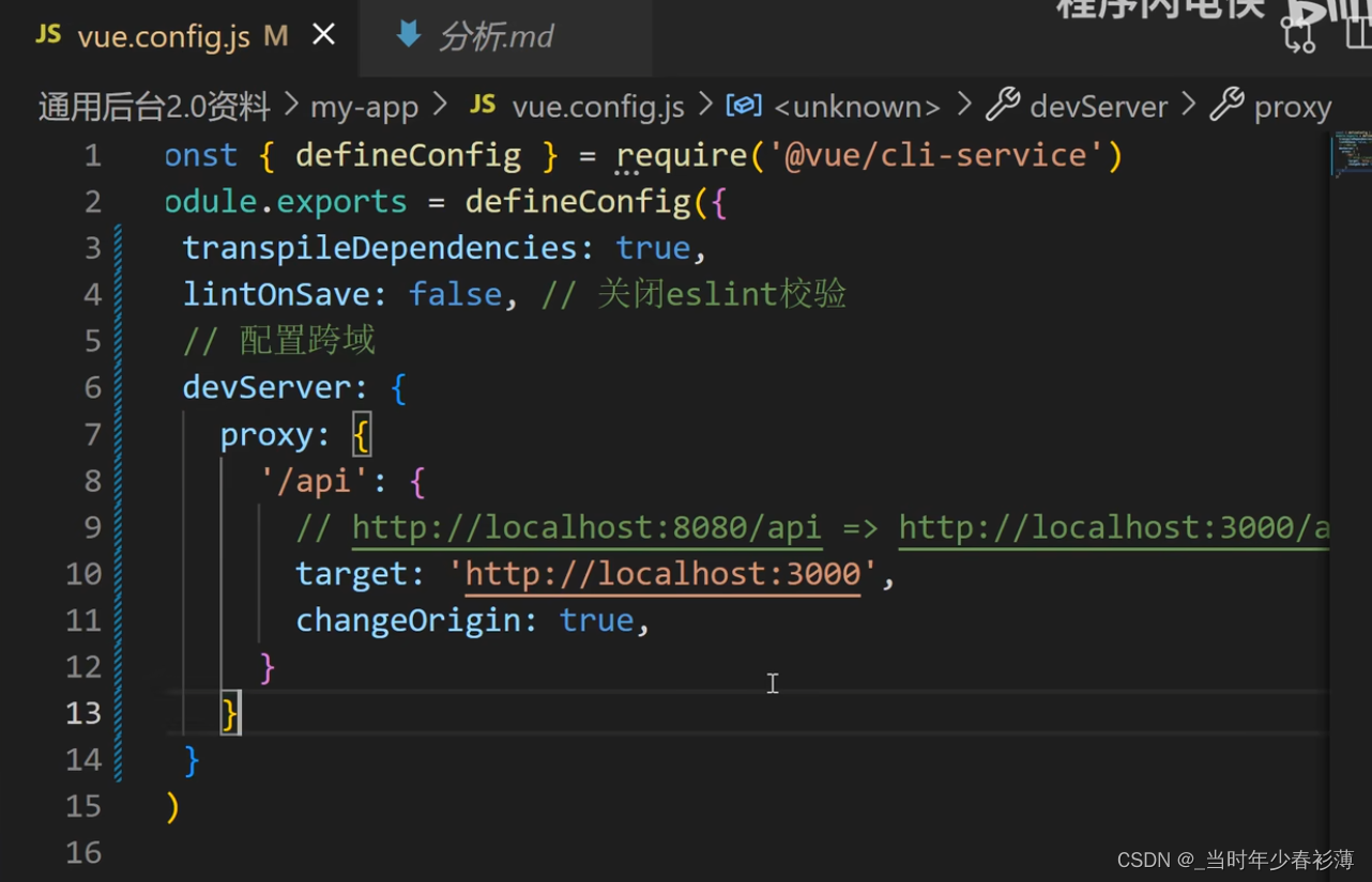 Vue项目中使用axios封装后端API及跨域配置-CSDN博客