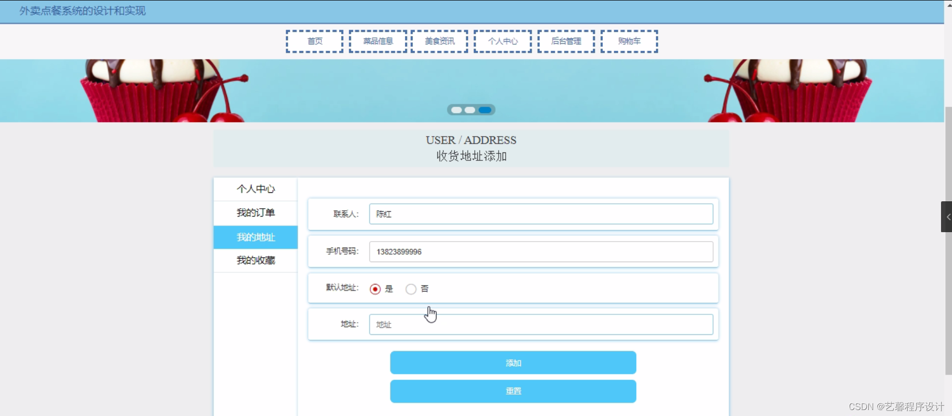 Springbootjavaphpnodepython外卖点餐系统的设计和实现【计算机毕设】 Csdn博客