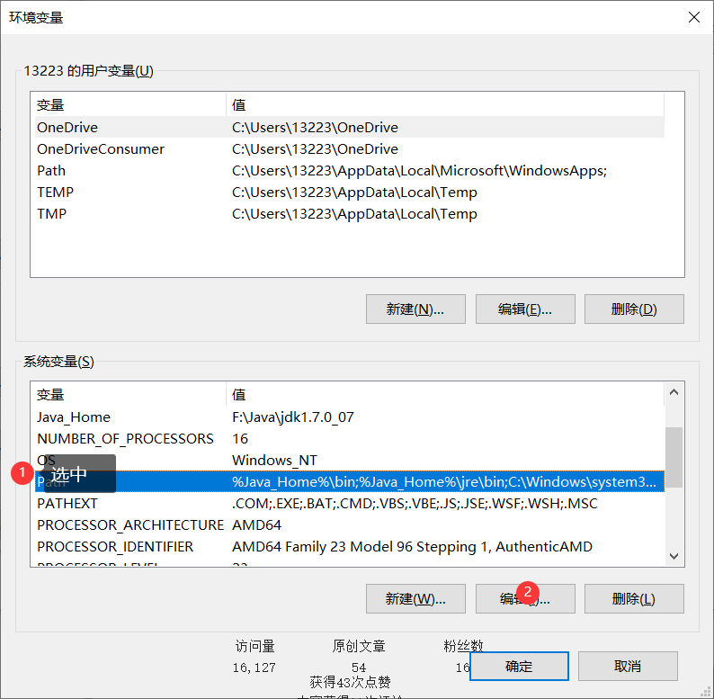 Java如何配置环境变量java环境变量配置csdn Csdn博客