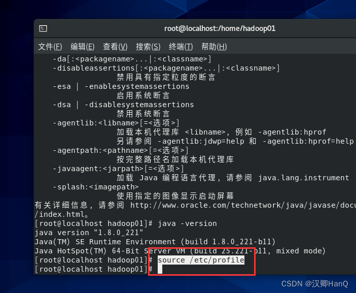 大数据学习14 Xshell配置hadoop在xshell中解压hadoop Csdn博客 