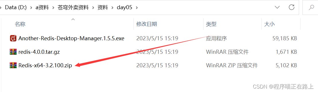 【苍穹外卖】项目实战Day05-CSDN博客