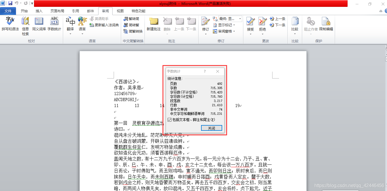 【java】文本处理（3）—统计文档中汉字、数字、字母和空格标点的个数java统计汉字个数以及数字标点 Csdn博客