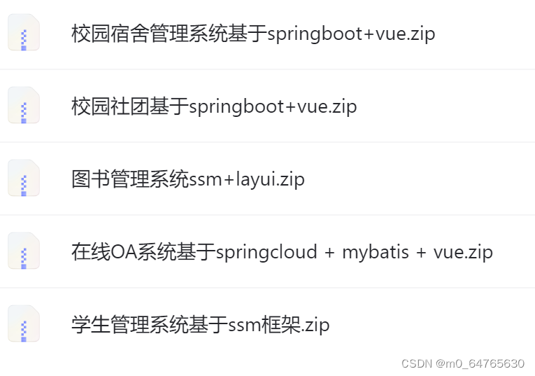 java代码管理系统-CSDN博客