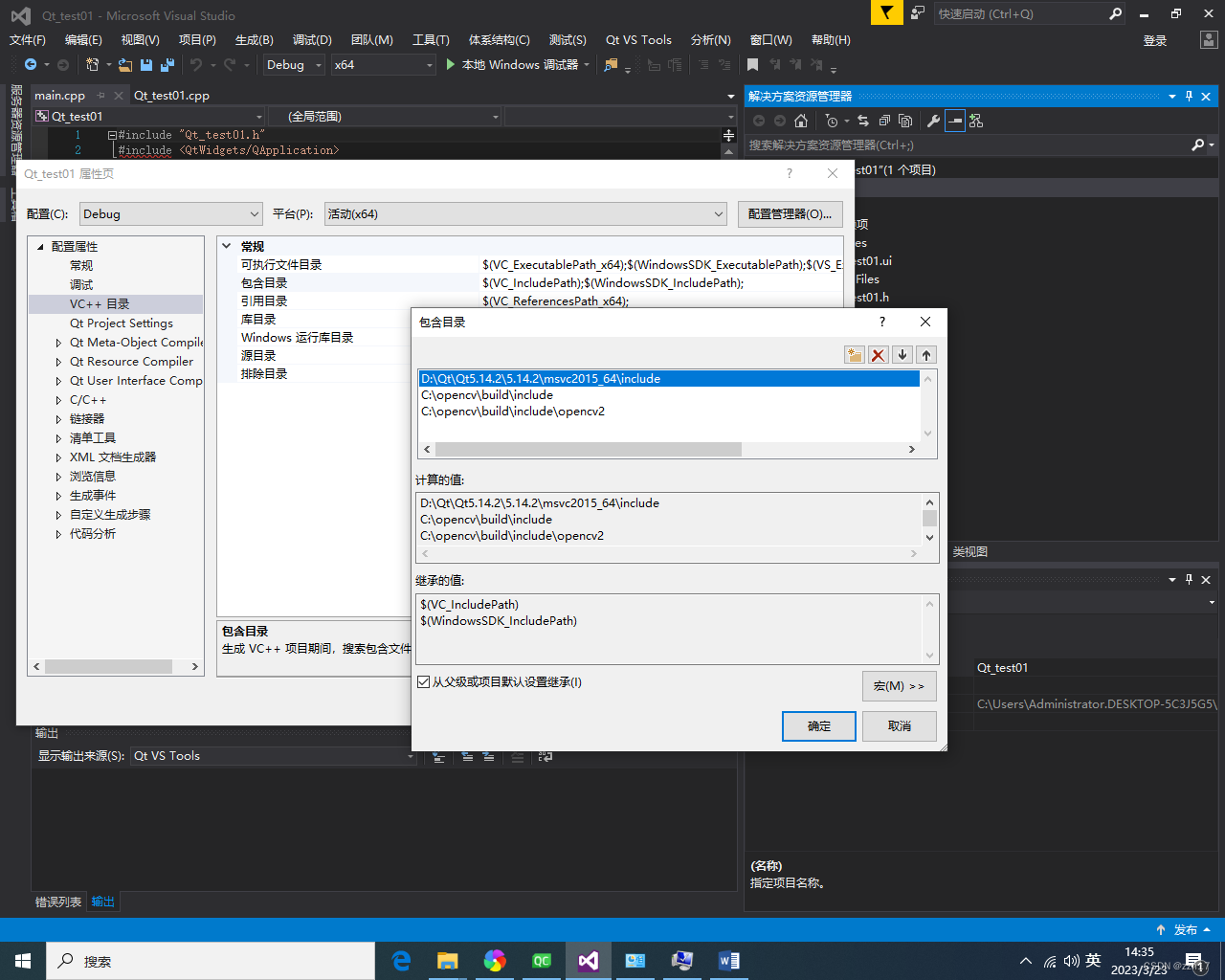 VS2015+Qt+OpenCV+open62541开发过程（06_Qt安装及VS2015中配置Qt编程环境）_visual studio2015 qt opencv-CSDN博客