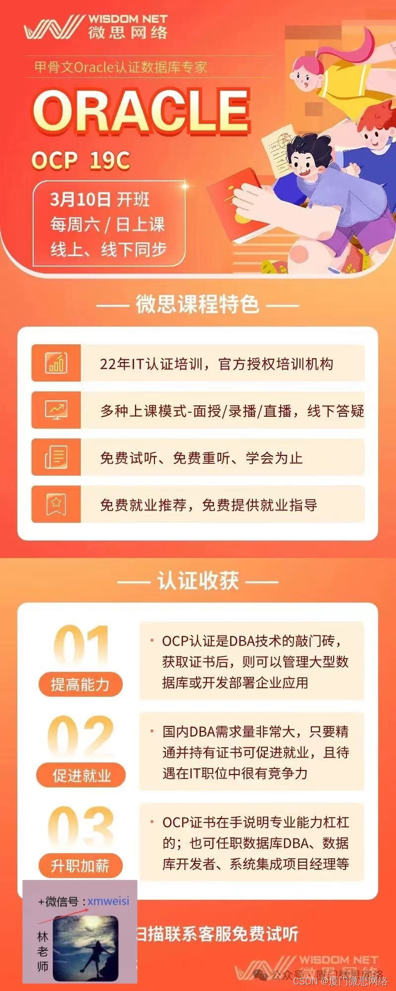 考取ORACLE数据库OCP的必要性 Oracle数据库-CSDN博客