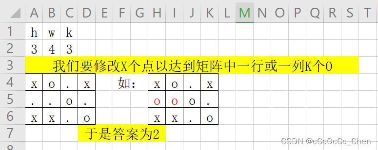 Cheating Gomoku Narabe（atcoder.jp）-CSDN博客