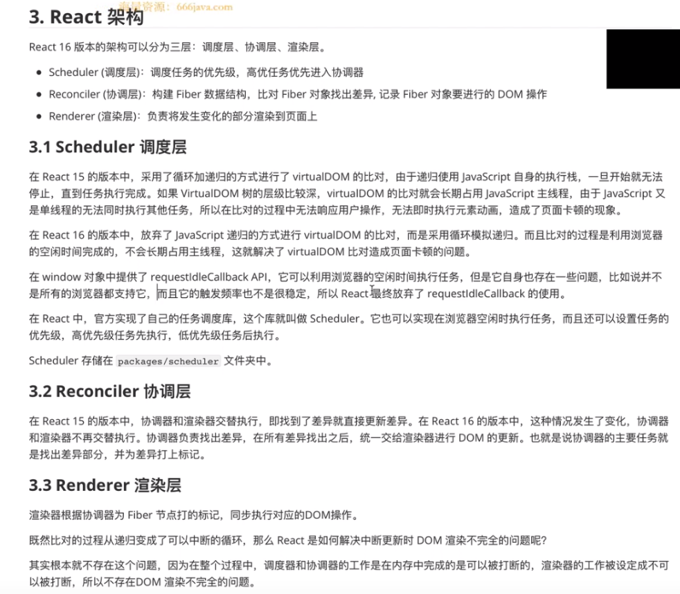 前端学习笔记202307学习笔记第五十七天-react源码-react16使用得架构1-CSDN博客