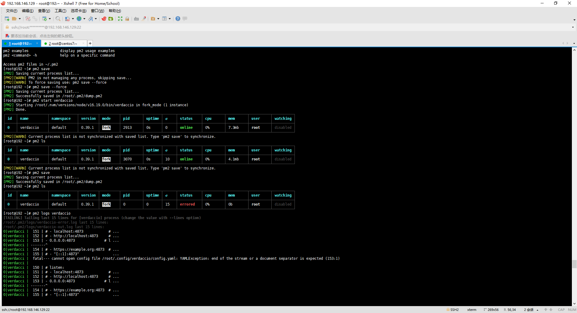 内网npm私有仓库搭建以及使用教程_搭建一个私有 npm registry 服务器-CSDN博客