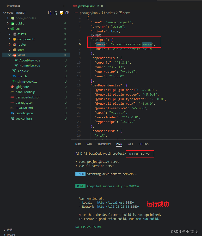 从 0 -1 搭建一个 vue3 项目_如何从零搭一个vue3项目-CSDN博客