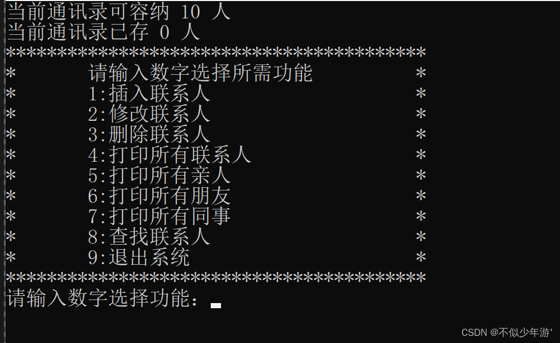 C顺序表实现通讯簿管理使用顺序表实现一个电话簿管理程序电话簿中的每条记录包括姓名和电话两项。程序 Csdn博客