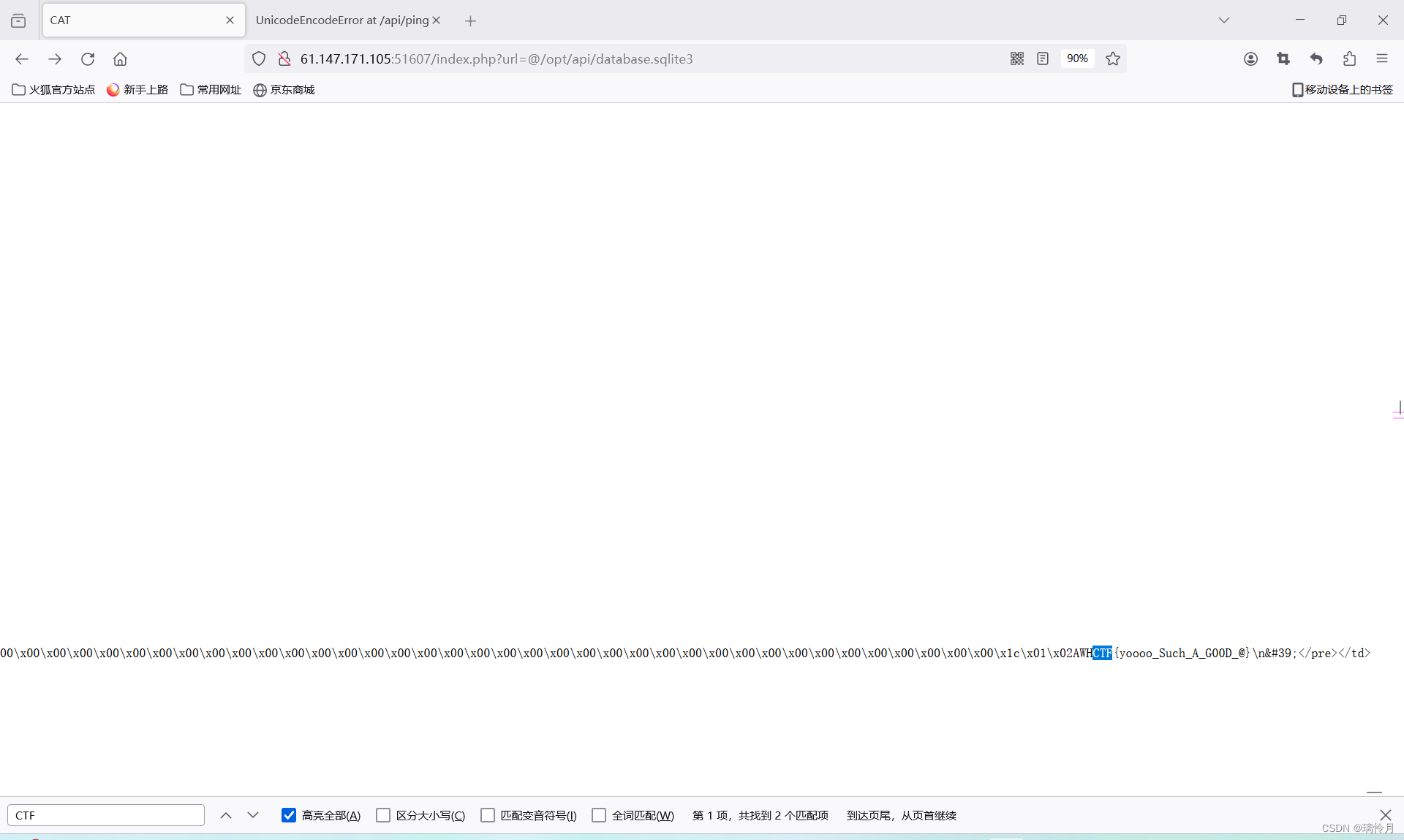 攻防世界Cat-CSDN博客