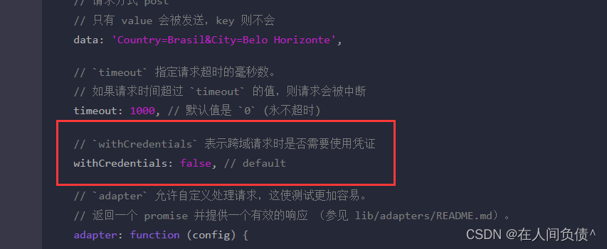 axios 添加 withCredentials = true 后出现了跨域问题_axios withcredentials-CSDN博客