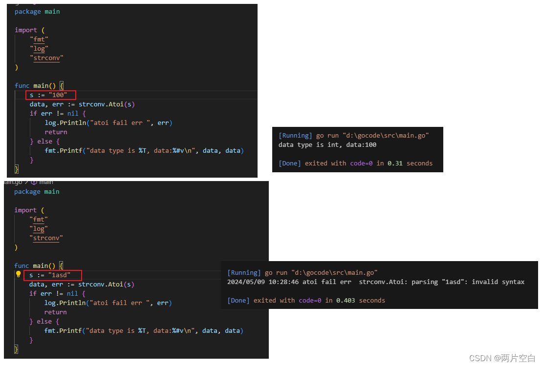 Golang——Strconv包_golang strconv-CSDN博客
