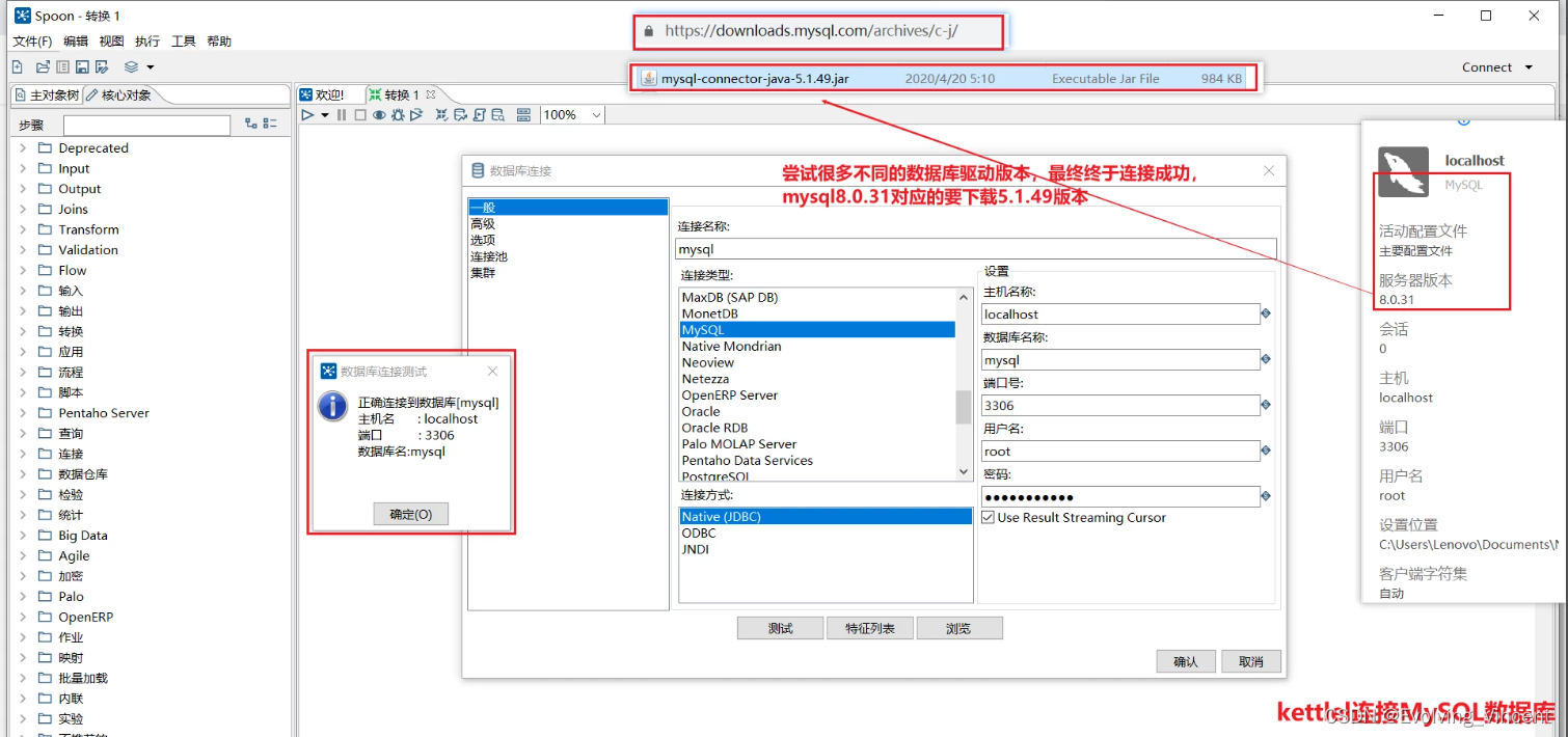 Kettle连接数据库（mysql、oracle）、数据库驱动版本报错error Connecting To Database Using Class Orggjt Csdn博客