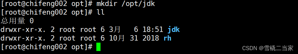 01 Linux下安装jdk（CentOS7）-- 待修改_centos7安装jdk17-CSDN博客